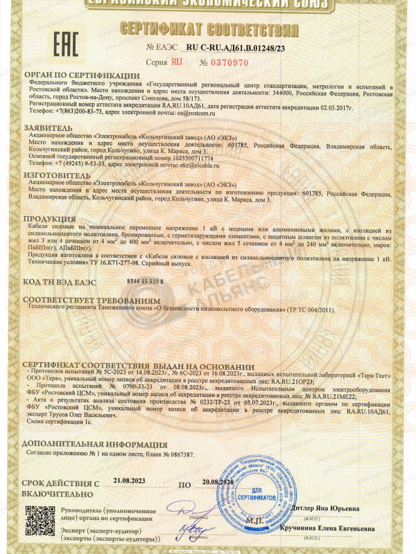 Кабель АПвБШп(г) до 3 кВ оптом с завода Холдинг Кабельный Альянс